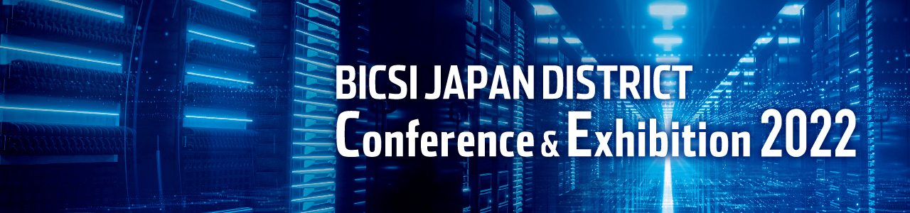 BICSI JAPAN｜ビクシ日本支部
